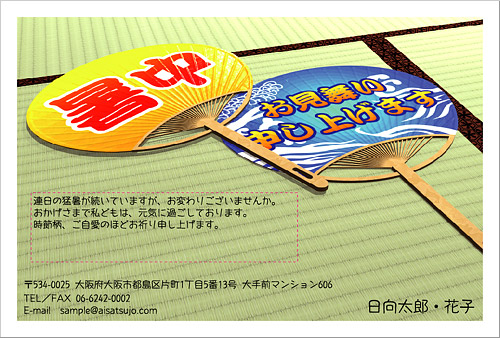 暑中見舞い/残暑見舞い はがき 印刷/挨拶状.com【暑中見舞い/残暑見舞い ハガキ 印刷】商品詳細